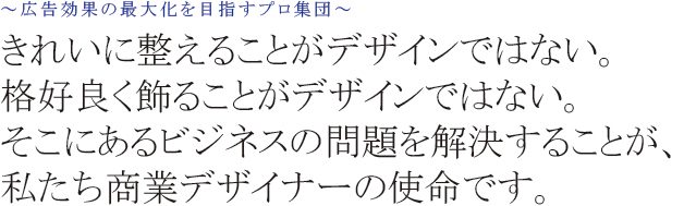 catch-copy | 印刷は名古屋の駒田印刷
